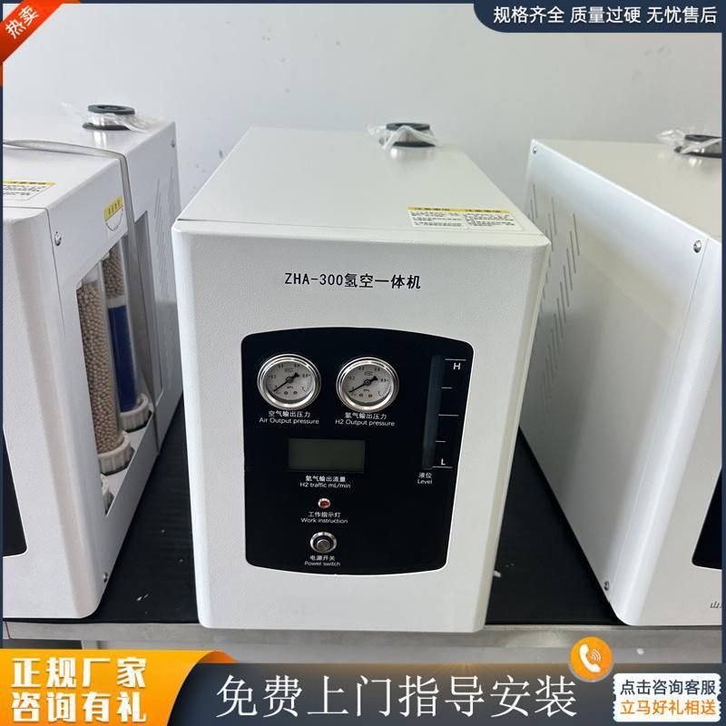 厂家直销氮氢空一体机色谱仪配套24小时不间断供气