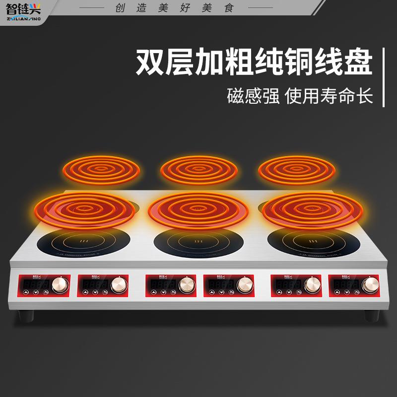 多头电磁炉3500w煲仔炉麻辣烫灶奶茶店双眼电磁灶商用电磁炉