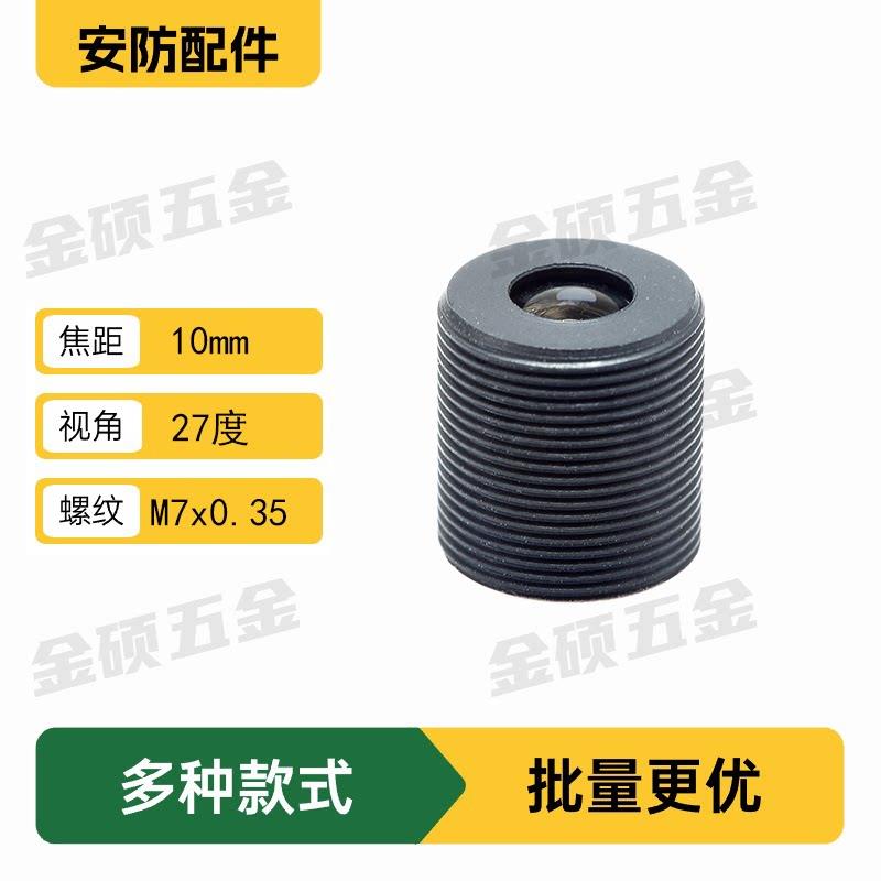 M7接口10mm焦距安防监控器材配件