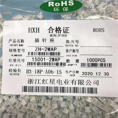 HX红星（15001）弯针座ZH-2WAP/3/4/5/6/7/8/9/10AWP接插件连接器