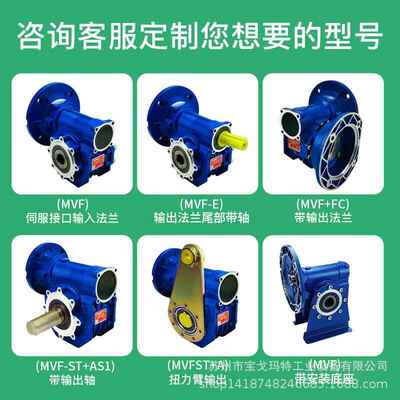 宝戈玛MVF伺服步进涡轮蜗轮蜗杆rv减速机小型减速器带电机齿轮箱
