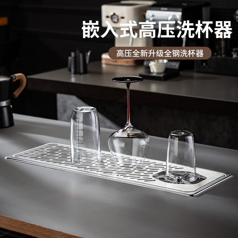不锈钢嵌入式洗杯器咖啡吧台桌水槽面按压式商用加长高压冲杯器