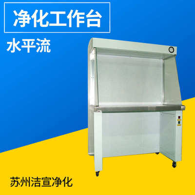 /sw/直流单人2d-2fd双人净化工作台 2f1d净化-垂/cj非标工作台