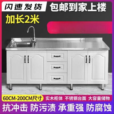 厨房橱柜不锈钢橱组柜装简易橱柜租房用家经用型灶济台柜简易橱柜