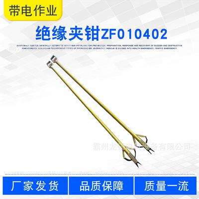 带电作业长柄式扎线钳绝缘夹钳ZF010402多用途高压防护尖嘴钳