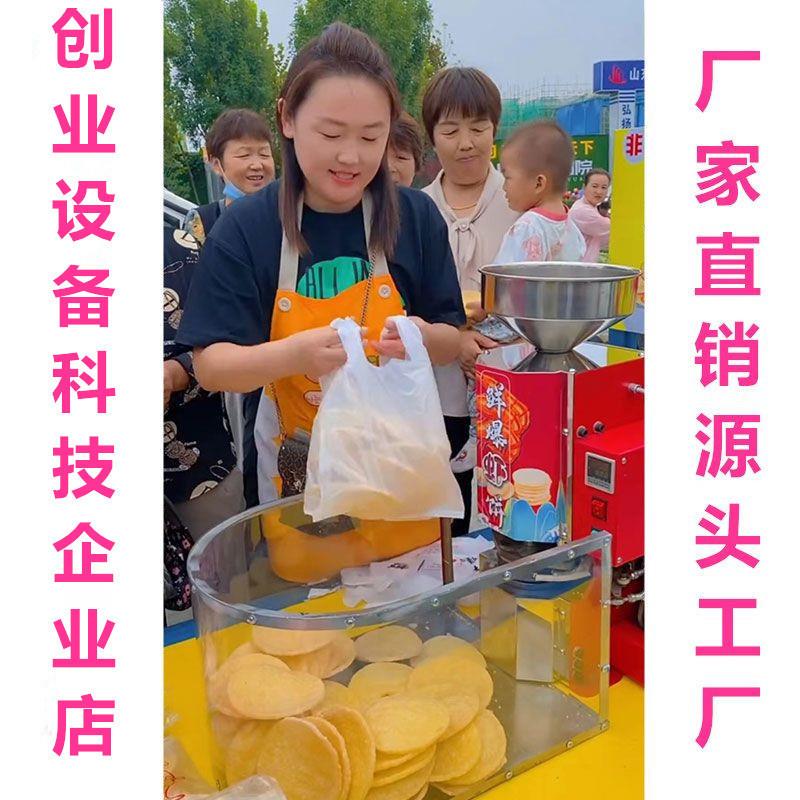 鲜爆虾饼机压片机夜市虾片机商用摆摊膨化机虾片机流动创业虾饼机