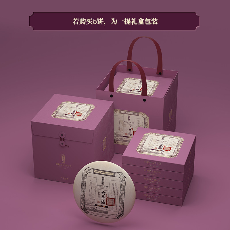 【5饼】梅相靖大师 六朵梅2015年白牡丹福鼎老白茶300g*5饼/提
