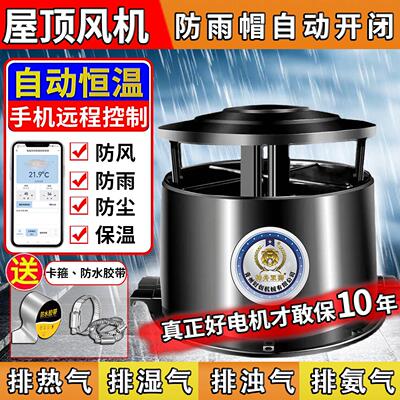 厂房工业屋顶排气扇彩钢温室屋顶通风机大棚养殖场车间排风换气扇