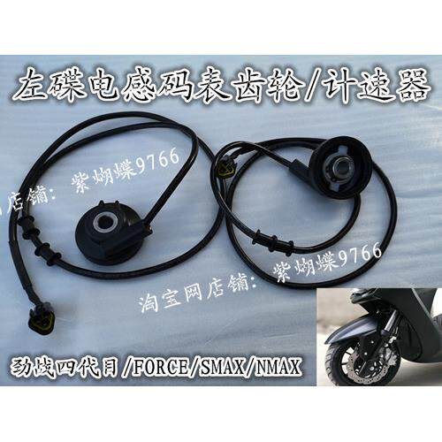 电子感应码表线适用劲战四代五代目 三阳摩托车速度感应齿轮配件