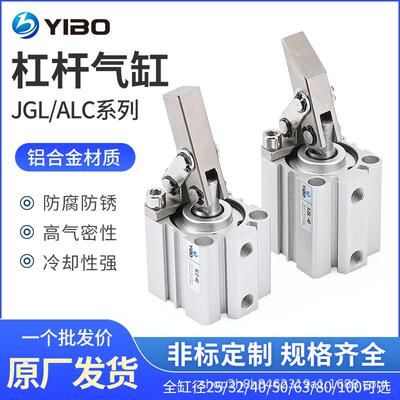 ACL-25杆杠气缸JGL-32/40/50/63气动夹具压紧器摆臂下压夹紧气缸