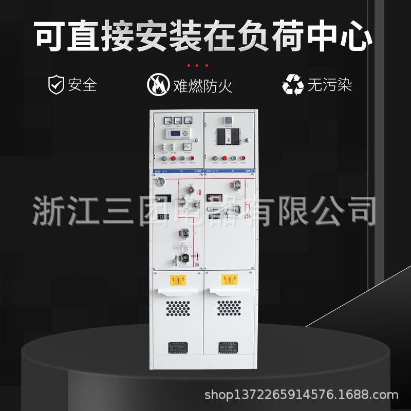 高压充气柜 负荷开关柜 高压环网柜 高压柜成套开关柜 户外充气柜