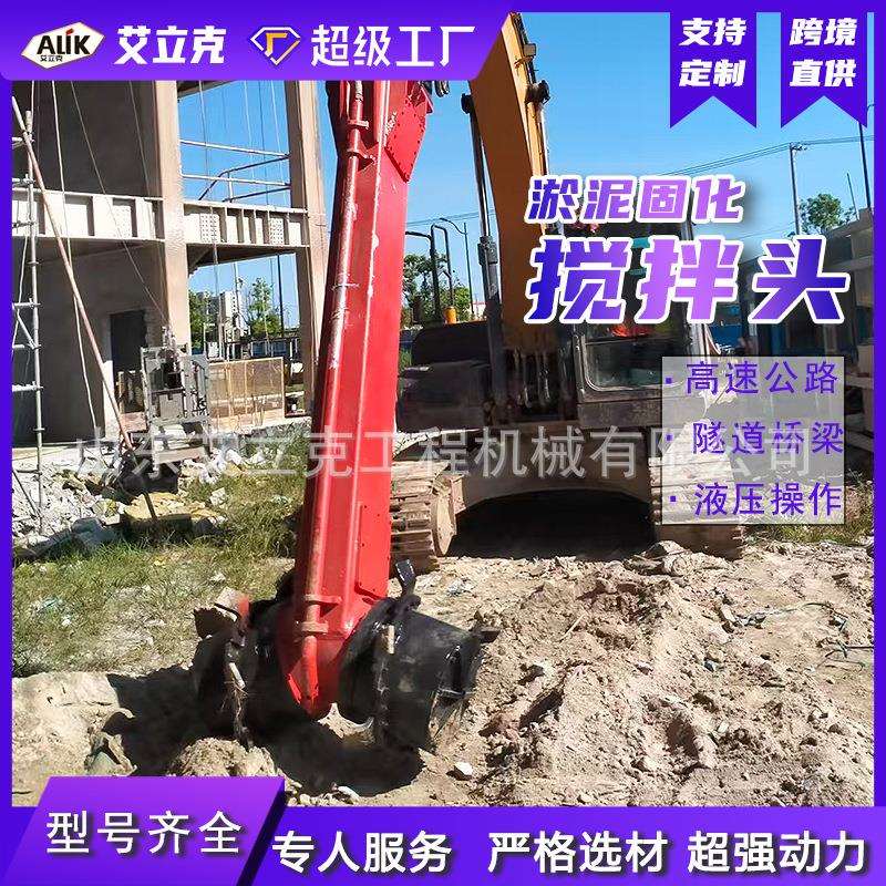 挖掘机淤泥固化搅拌头土壤砂石硬化搅拌器河道泥浆搅拌液压清淤头