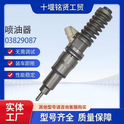 03829087适用沃尔沃发动机D16喷油器BEBE4C08001重卡柴油机配件