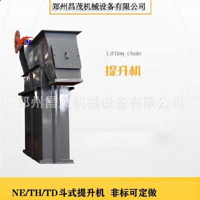 垂直输送煤灰铝灰设备环链斗式提升机TH250斗提机粮食颗粒上料机