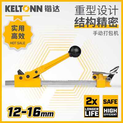 锴达工具打包机手动塑料带打包器小型捆扎机拉紧器套装KT41500