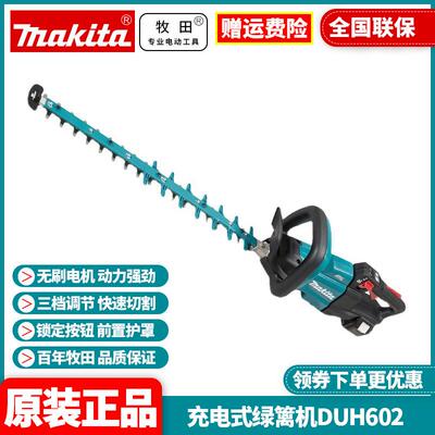 牧田MAICHTTA6充电式篱笆K修剪机DUH60D1UH02电动修枝机绿篱机