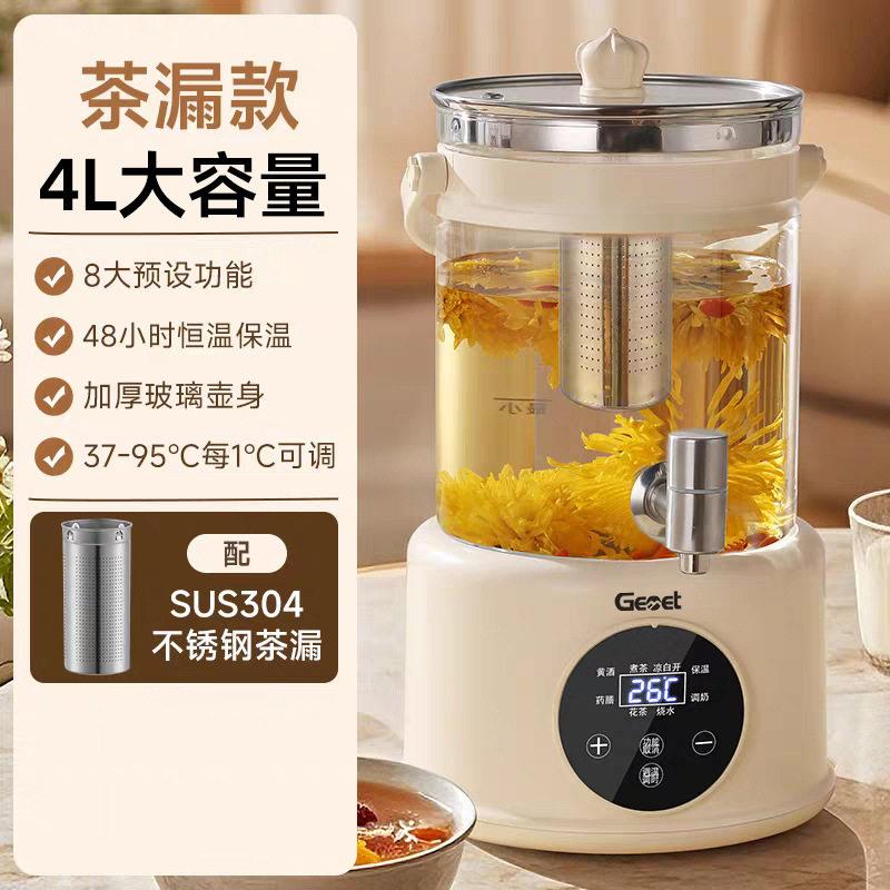 德国带水龙头养生壶2025新款家用炖煮分体花茶壶多功能一体烧水壶