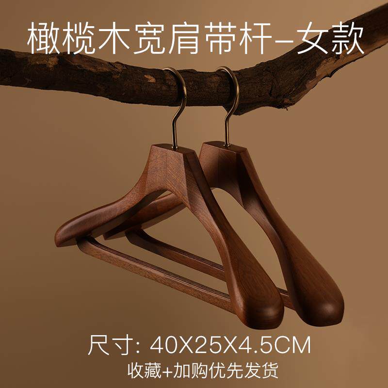 高档橄榄实木架家用挂服衣架木质无痕衣挂衣撑西装大衣架衣服店装