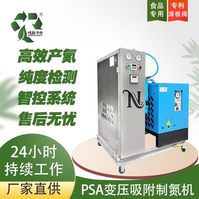 2m³小型箱式制氮机高纯度PSA氮气发生器佛山源头厂家售后有保障