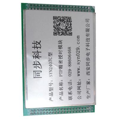 ieee1588时钟 ptp授时装置 ptp授时时钟 ptp服务器 1588主时钟