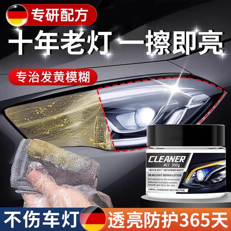 汽车大灯翻新修覆液工具套装车灯发黄清洗灯罩镀膜抛光剂上光车漆