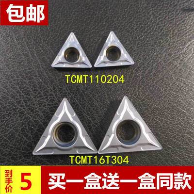 数控刀片三角镗孔刀片内孔车刀片TCMT16T304/TCMT16T308 TCMT1102