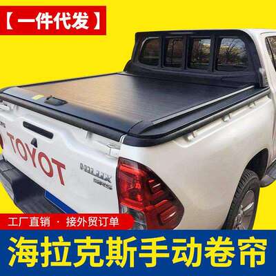 海拉克斯皮卡配件revo中东版hilux revo/sr5皮卡车手动拉帘卷帘盖