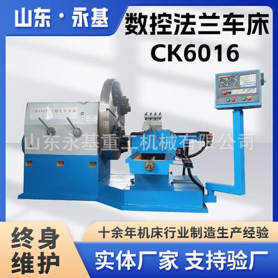 厂家直供CK6016数控大头车全自动法兰车床CK6016整体大头车