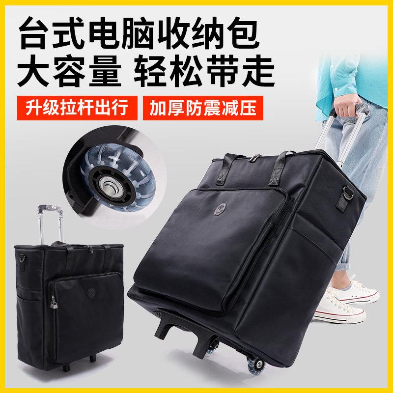 台式电脑主机收纳包主机壳显示器搬运运输带轮行李箱可携式24寸27
