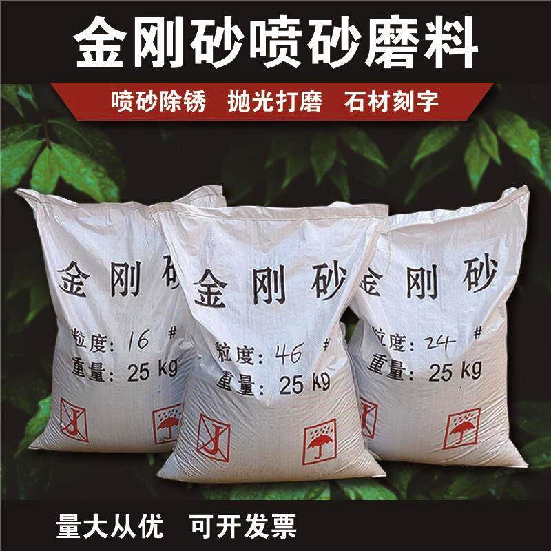 金刚砂金钢沙喷砂机除锈耐磨玻璃喷砂磨料金刚沙颗粒耐磨地坪材料