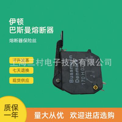 熔断器保险丝底座170H0069 0235 0236 0237 0238 1007 1013 3003