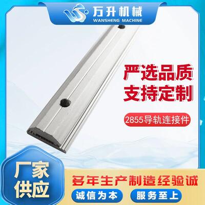 2855太阳能导轨连接件光伏支架导轨连接件太阳能源配件生产