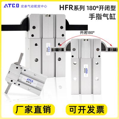 180度开闭行程机械夹爪HFR10/HFR16/20/25/32/N/H耐高温