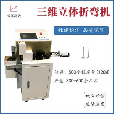 Bending machineBV电线裁断剥皮打弯铁丝铜丝电脑三维立体折弯