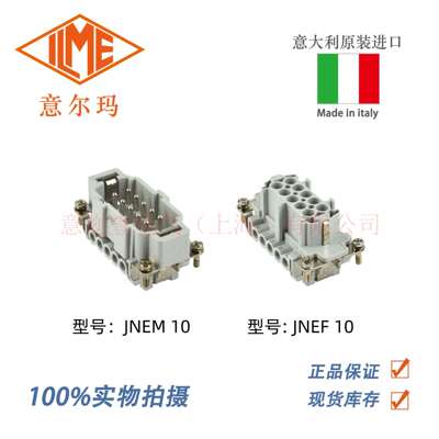 意大利ILME JNEF 10 JNEM 10 J系列插芯 原装进口
