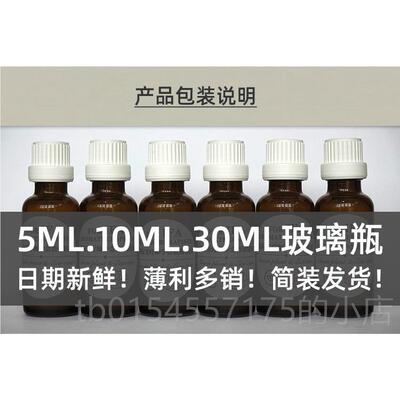 正品IA超临界1m姜精油原料供货拿样单方0l泡脚非量产裸装发F货