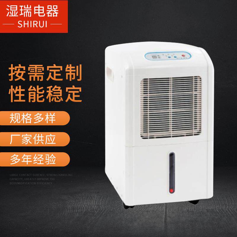 供应注塑工业除湿机商用车间仓库配电房除湿器地下室抽湿机
