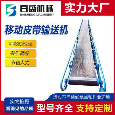 动皮带输机送机轻便移灵活可升降可折叠的FIM皮带源头厂家