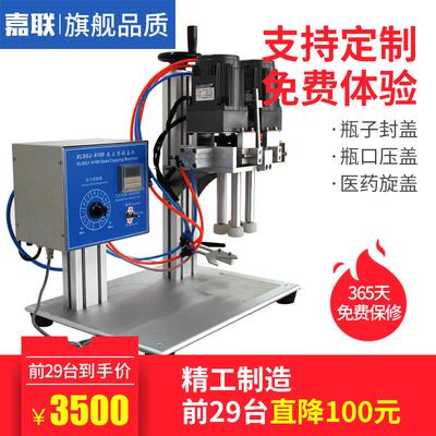 04厂家直销 瓶LT6100塑料瓶封口型机 鸭嘴盖盖搓盖机喷雾剂旋机