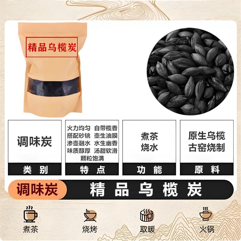 围炉煮茶炭无烟炭家用室内烧茶炭果木炭橄榄乌榄核桃龙眼炭煮茶炭