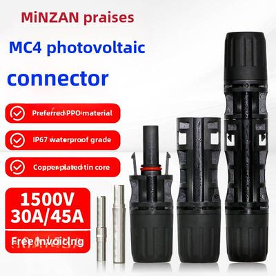 1500V耐压MC4光伏连接器mc4公母插头光伏发电太阳能汇流专用接头