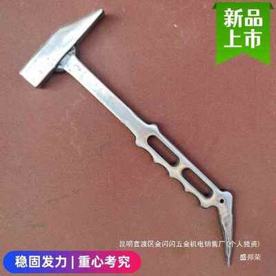 厂家昆bnm10048明辉辉五金具全多功能工新款锻一体锤大铝模锤打子