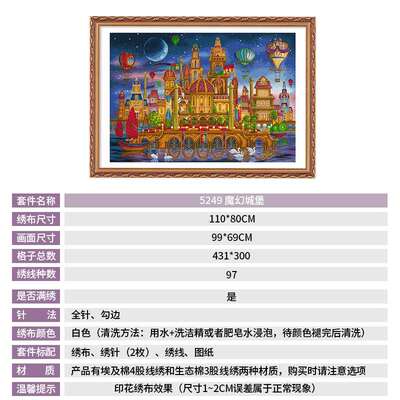 天十字春绣满绣2021新景款线绣欧式风梦幻城堡5249大客厅手工幅自