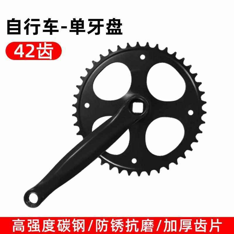 山地自行车牙盘曲柄方孔齿轮盘链条盘中轴套装正负齿牙盘单盘配件