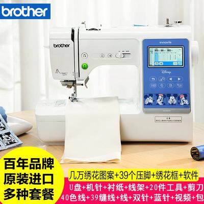 日本兄弟M380D电脑缝纫绣花一体机缝纫机刺绣商用绣花机电动进口