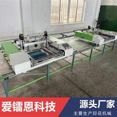 旋转印花机喜庆用品服装丝印机走台丝网印刷机小印花机旋转印机