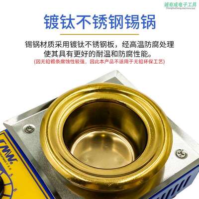 【优质供应商】创美威手调恒温镀钛不锈钢熔锡炉310A350A圆形锡锅