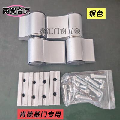 铝合金平开 门铰炼肯德基门两翼铰炼框扇平齐加重外装折页老式铰