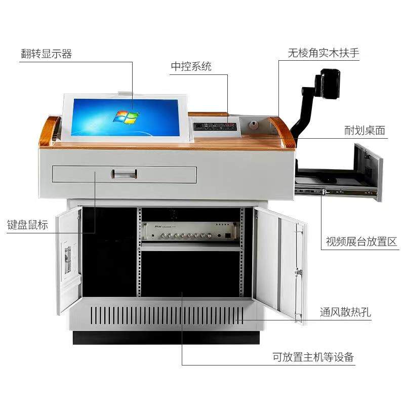 电媒体讲台钢制跃翔多功能教室电师脑桌学校培多训桌教讲台翻转脑
