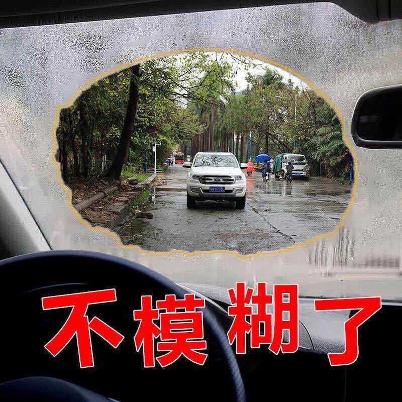 【不模糊瞭】汽车防雨防雾剂 车用玻璃镀膜剂 车载后照镜除雾除水